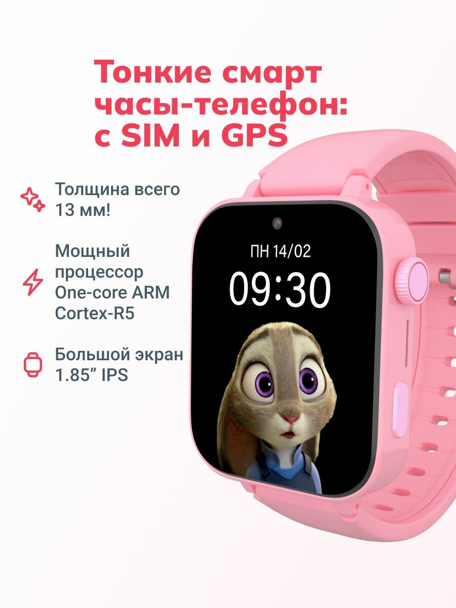 Тонкие умные детские смарт часы Где мои дети Pingo Slim 4G c GPS трекером и SIM - прослушка, точное гео, видео и аудио звонки, большой экран, защита от воды, 6 игр / для девочек и мальчиков + подарок