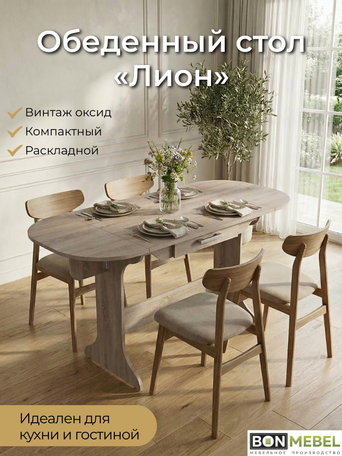 Стол кухонный Лион, BONMEBEL, дуб винтаж оксид, 80(140)х60х74 см, стол обеденный, стол раскладной, с ящиком
