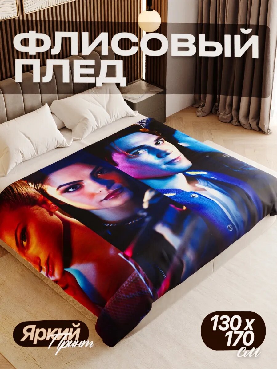 Плед флисовый 130х170 см мягкий теплый покрывало для дома
