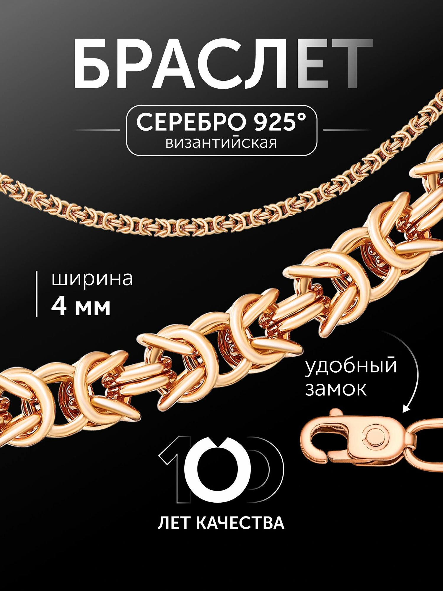 Браслет-цепочка, серебро, 925 проба, золочение