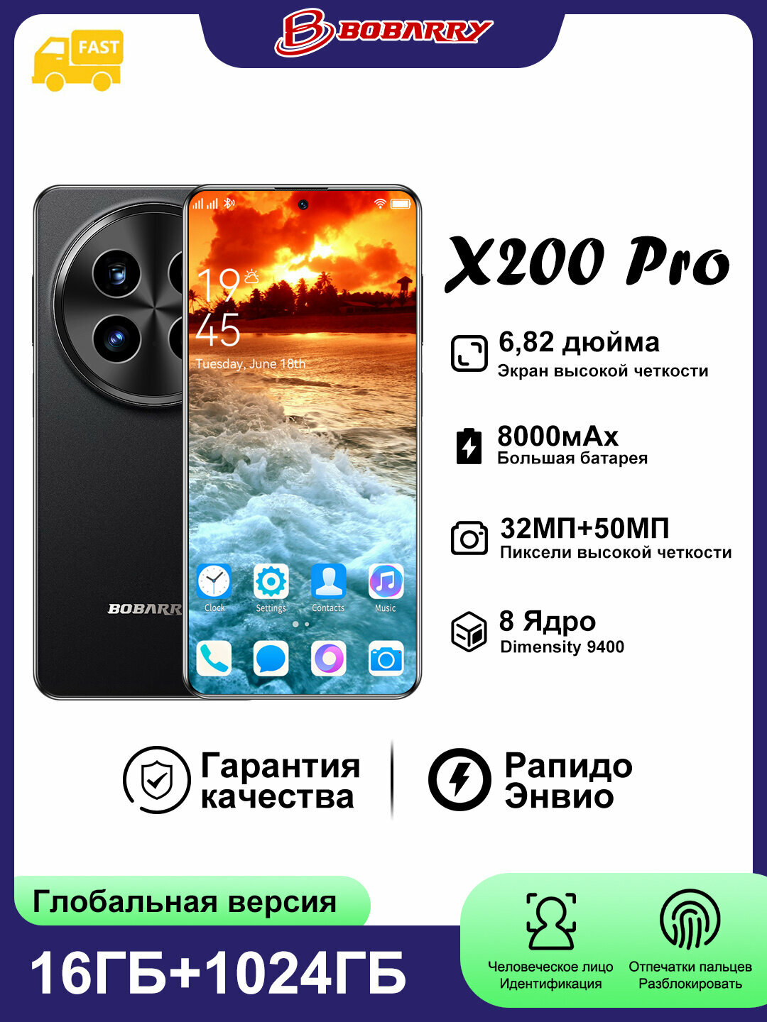Смартфон X200 Pro с большой батареей 8000 мАч, 16+1024 ГБ, 5G, Android 14, распознавание лица