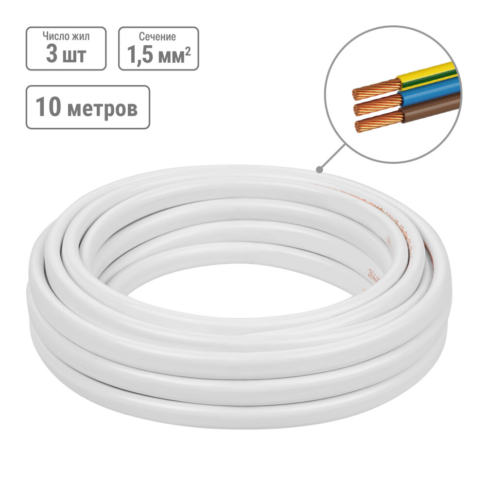 Провод TDM пгввп 3х1,5 ГОСТ, белый {SQ0127-0356} бухта 10 м/1 шт