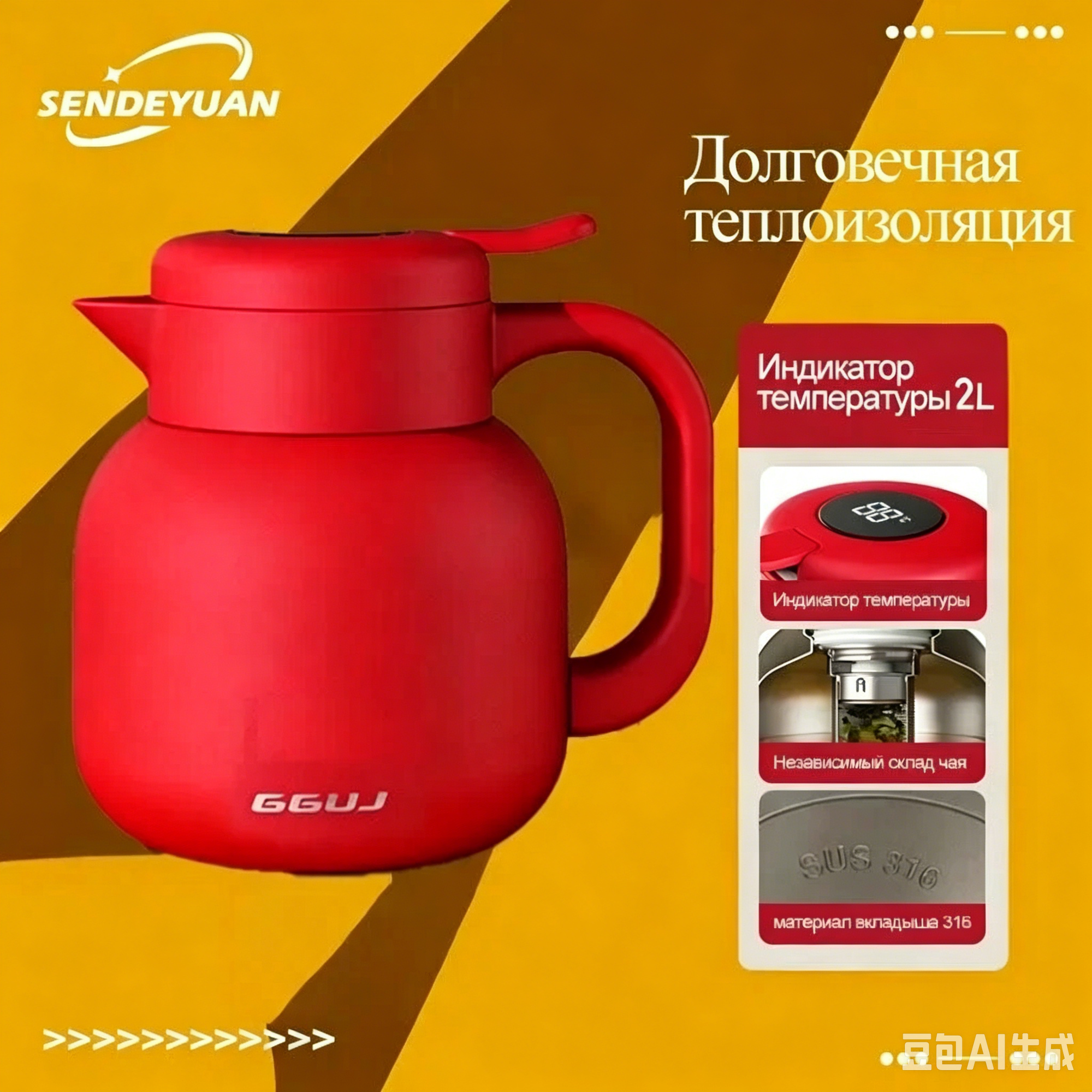 Умный термос-чайник 2л с LCD дисплеем, двойные стенки, вакуумная термоизоляция, для чая и кофе