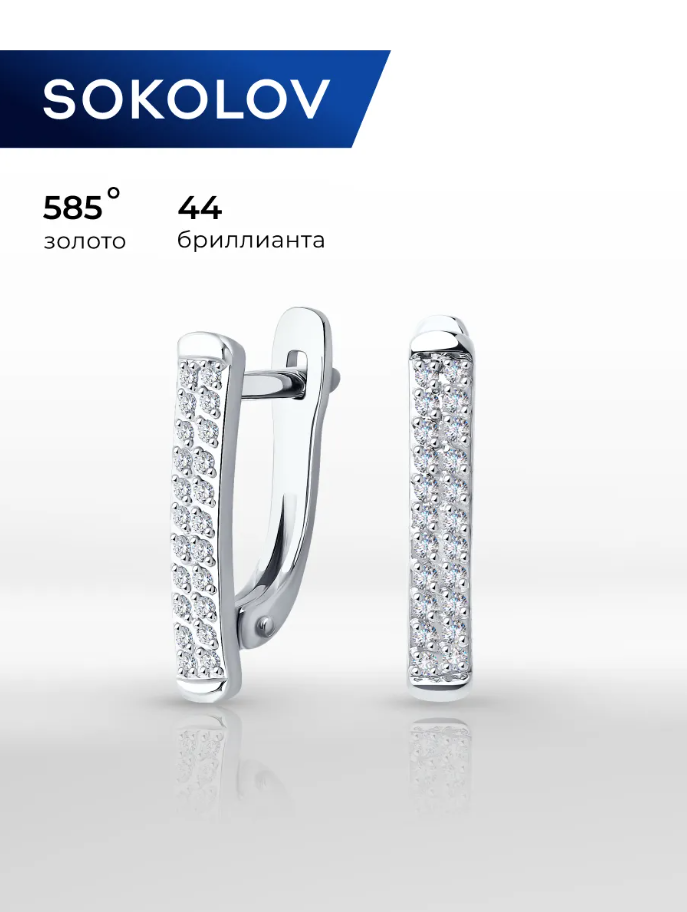 Серьги, белое золото, 585 проба, бриллиант