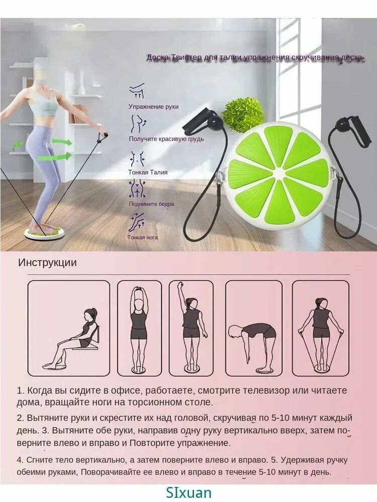 Диск здоровья — фото 1