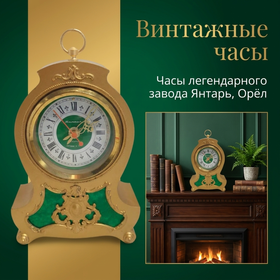 Часы настольные "Янтарь", кварцевые, пластик, рабочие. Винтаж, СССР.