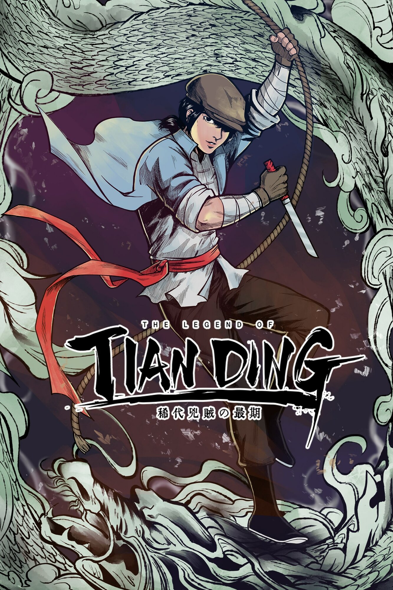 Игра The Legend of Tianding — Xbox Series X|S, Xbox One, PC — Цифровая версия