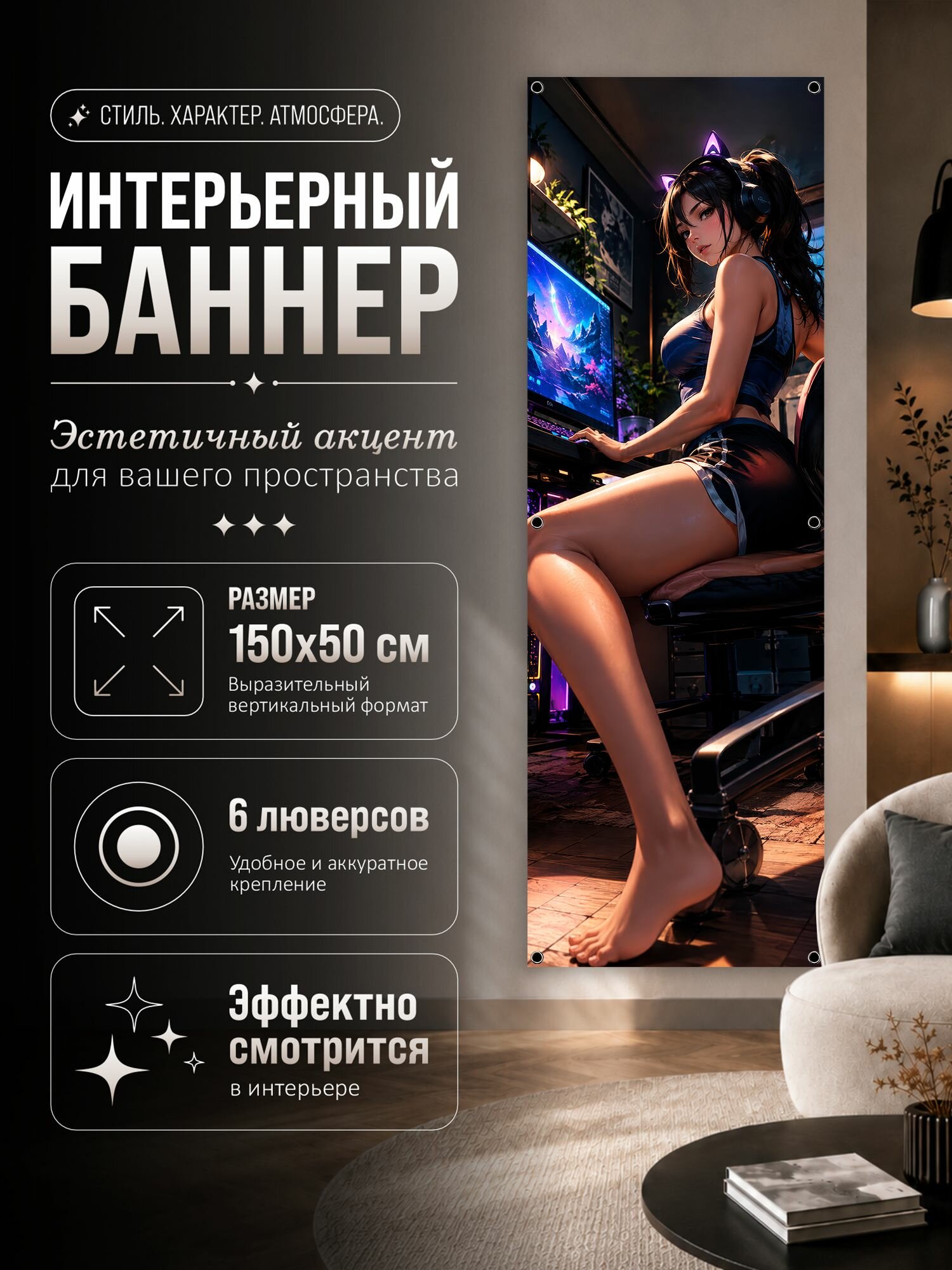 Постер на стену баннер 150х50, Девушка, Киберпанк