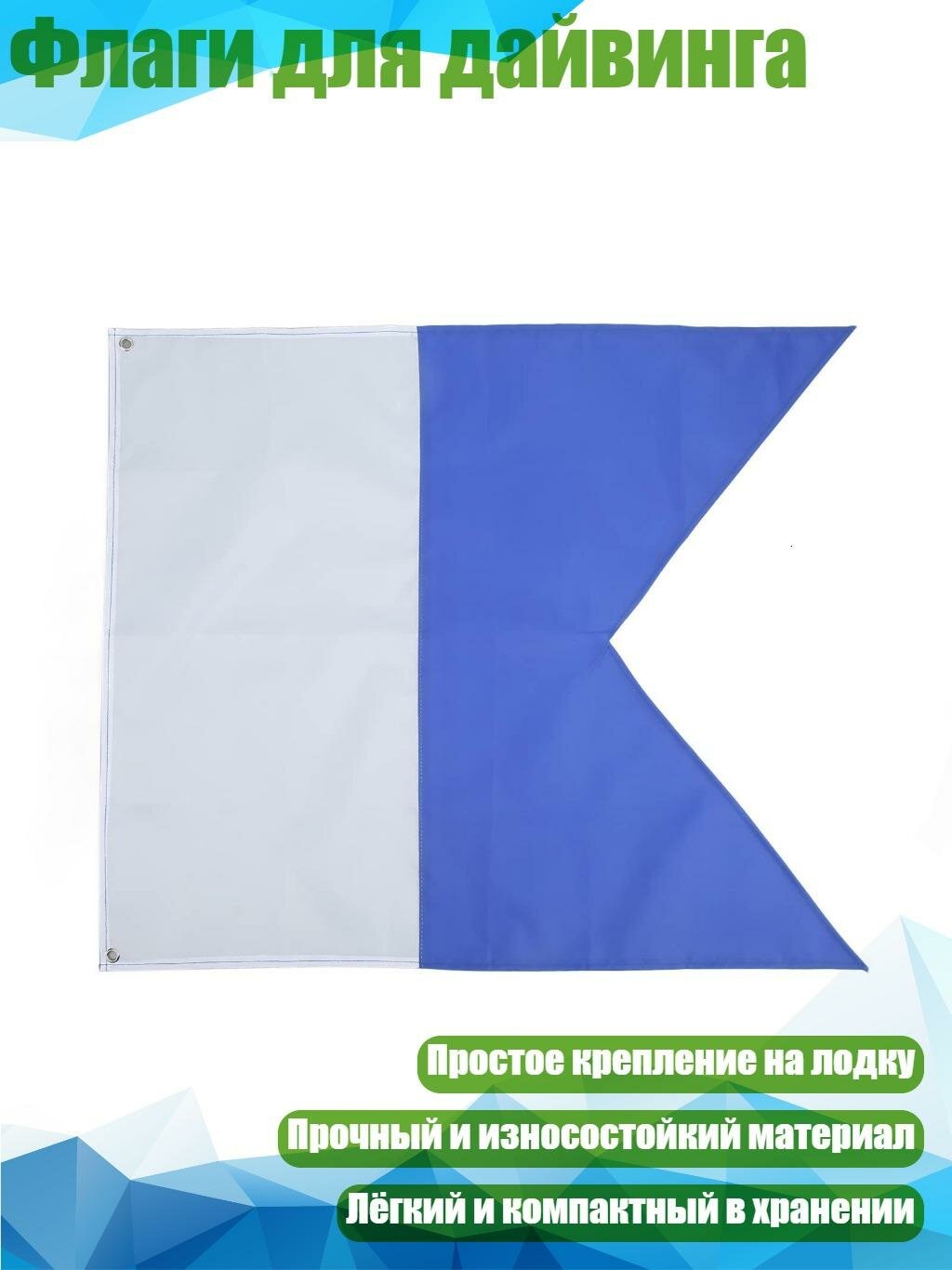 Флаги для дайвинга, M