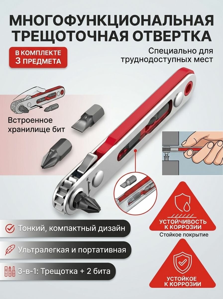 Мини-ключ с трещоткой 1/4 дюйма, шестигранный бит для отвертки, двунаправленный магнитный угловой ключ для работы в ограниченных пространствах мини-ключ трещотка 1/4 дюйма угловой ключ