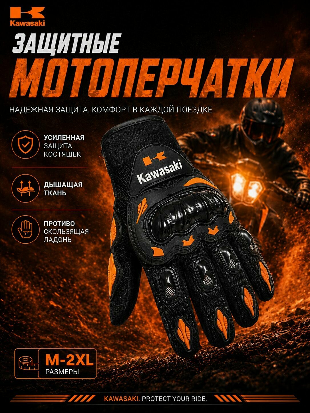 Перчатки для мотокросса