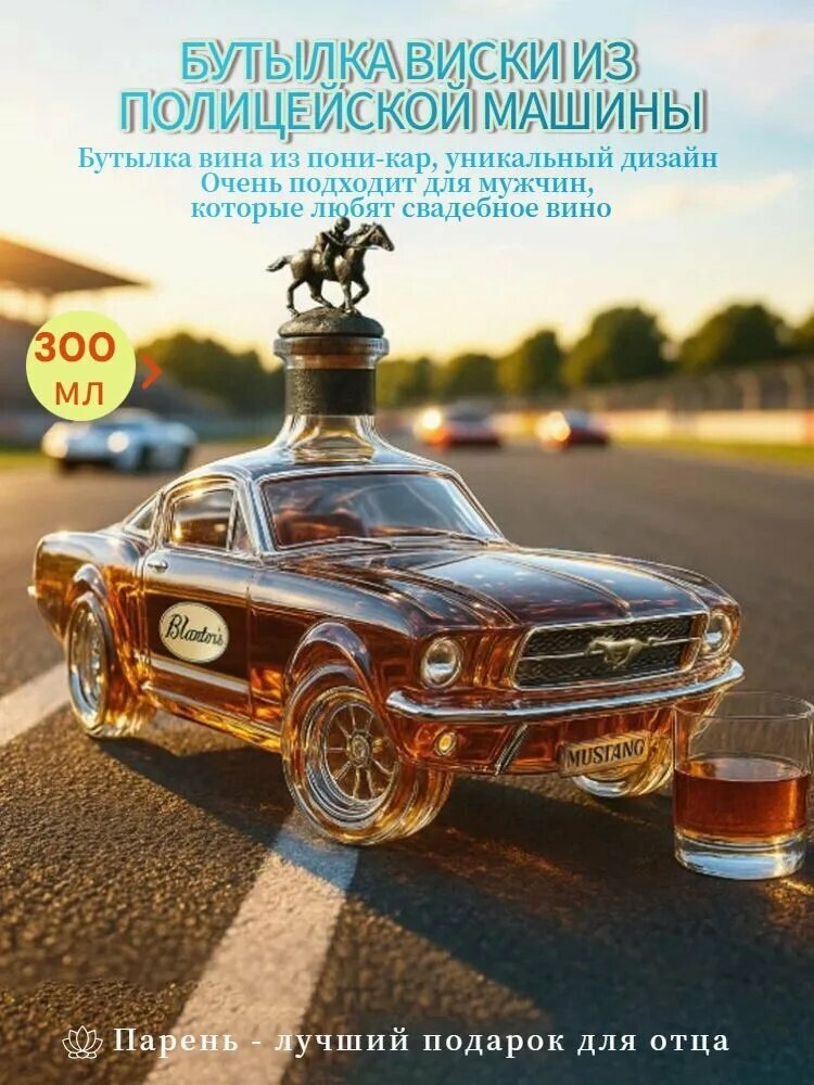 Бутылка, 0.3 л, 1 шт