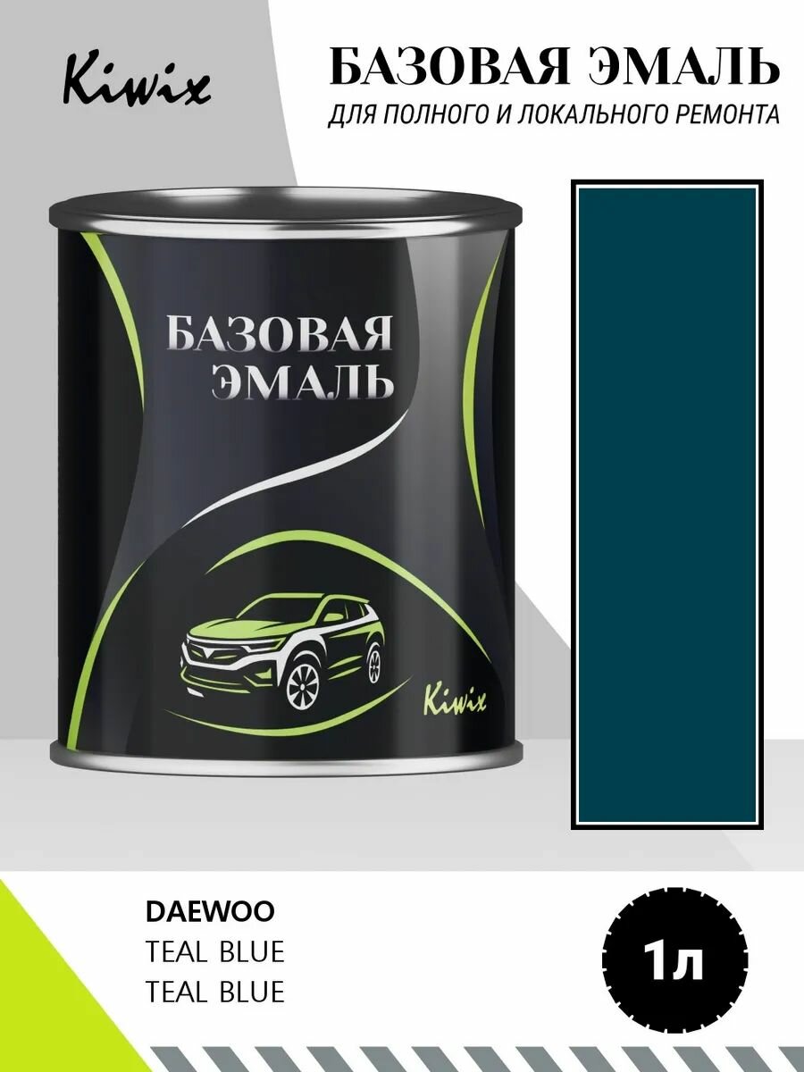 Автомобильная краска DAEWOO TEAL BLUE TEAL BLUE 1кг