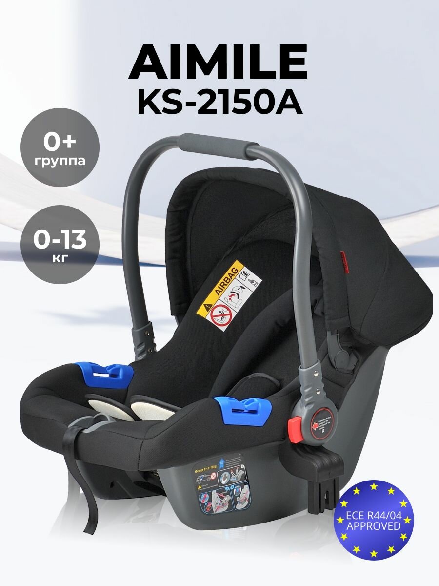 Автокресло детское автолюлька для новорожденных переноска Farfello KS-2150/a к коляске Aimile