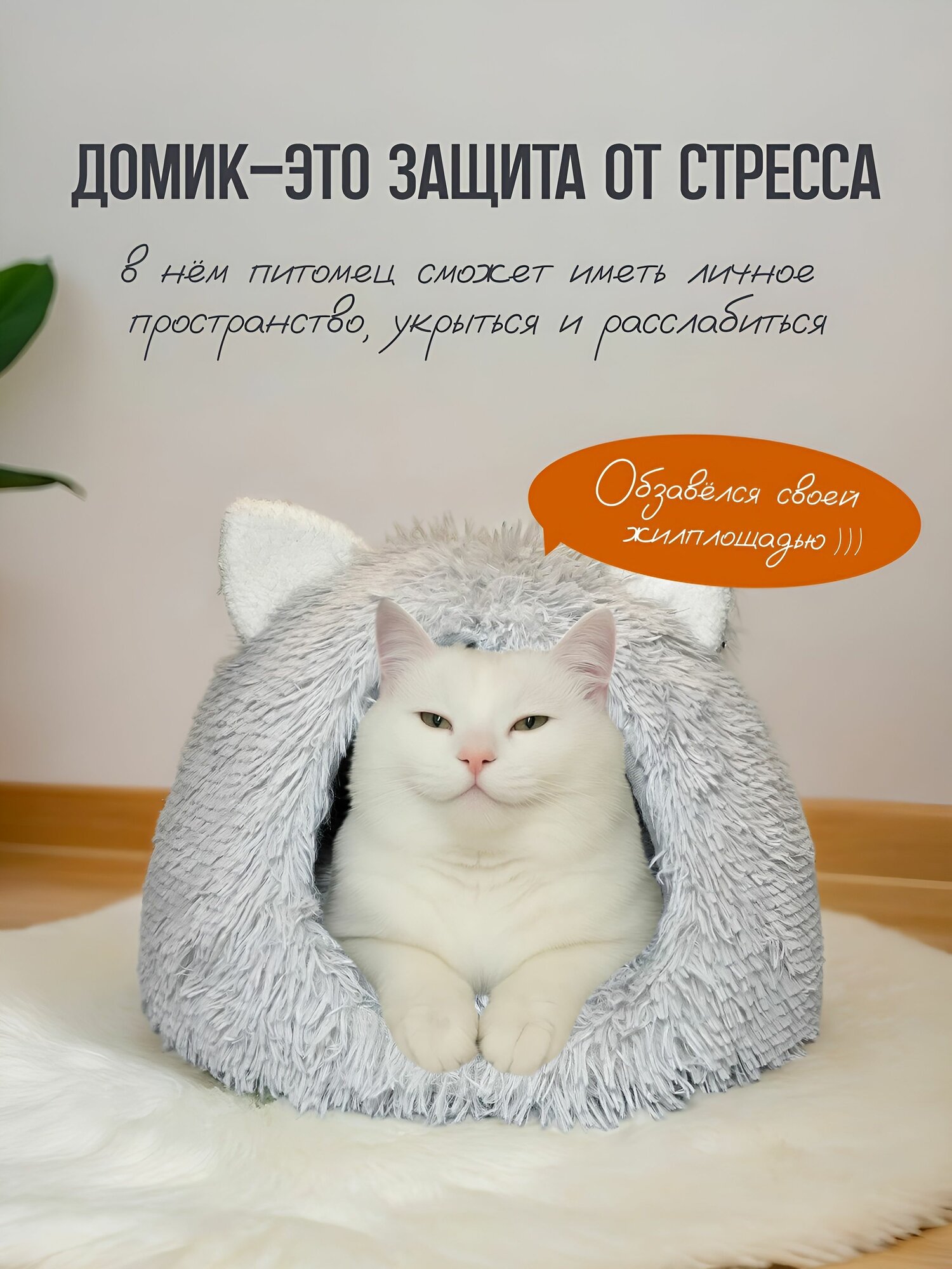 Домик для кошки