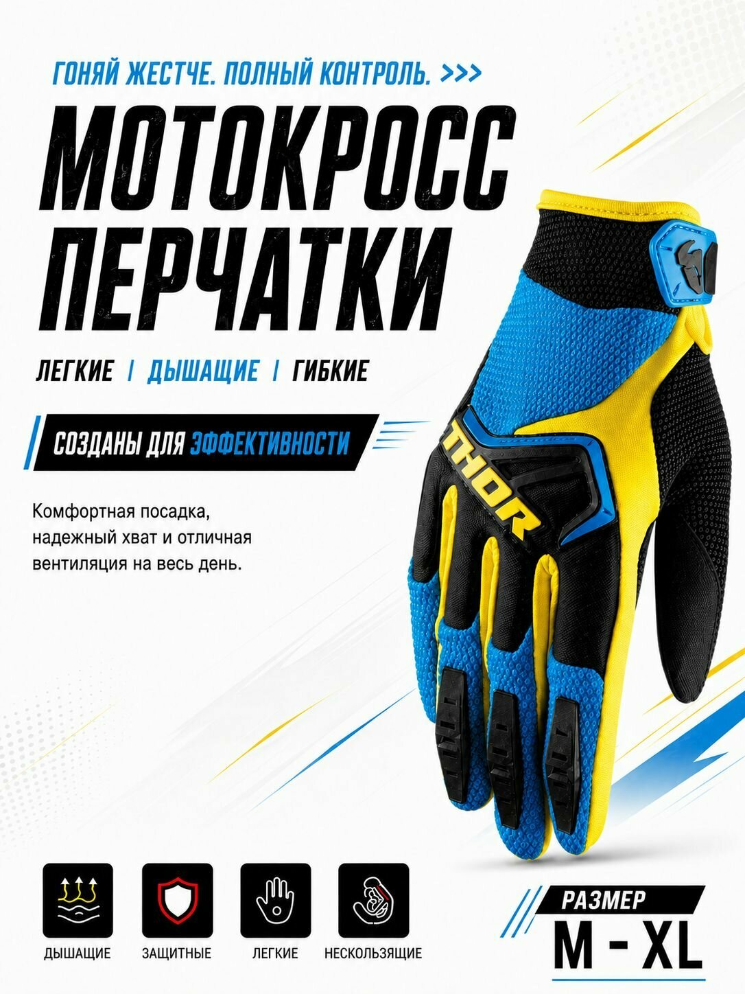 Перчатки для велокросса мотоперчатки эндуро
