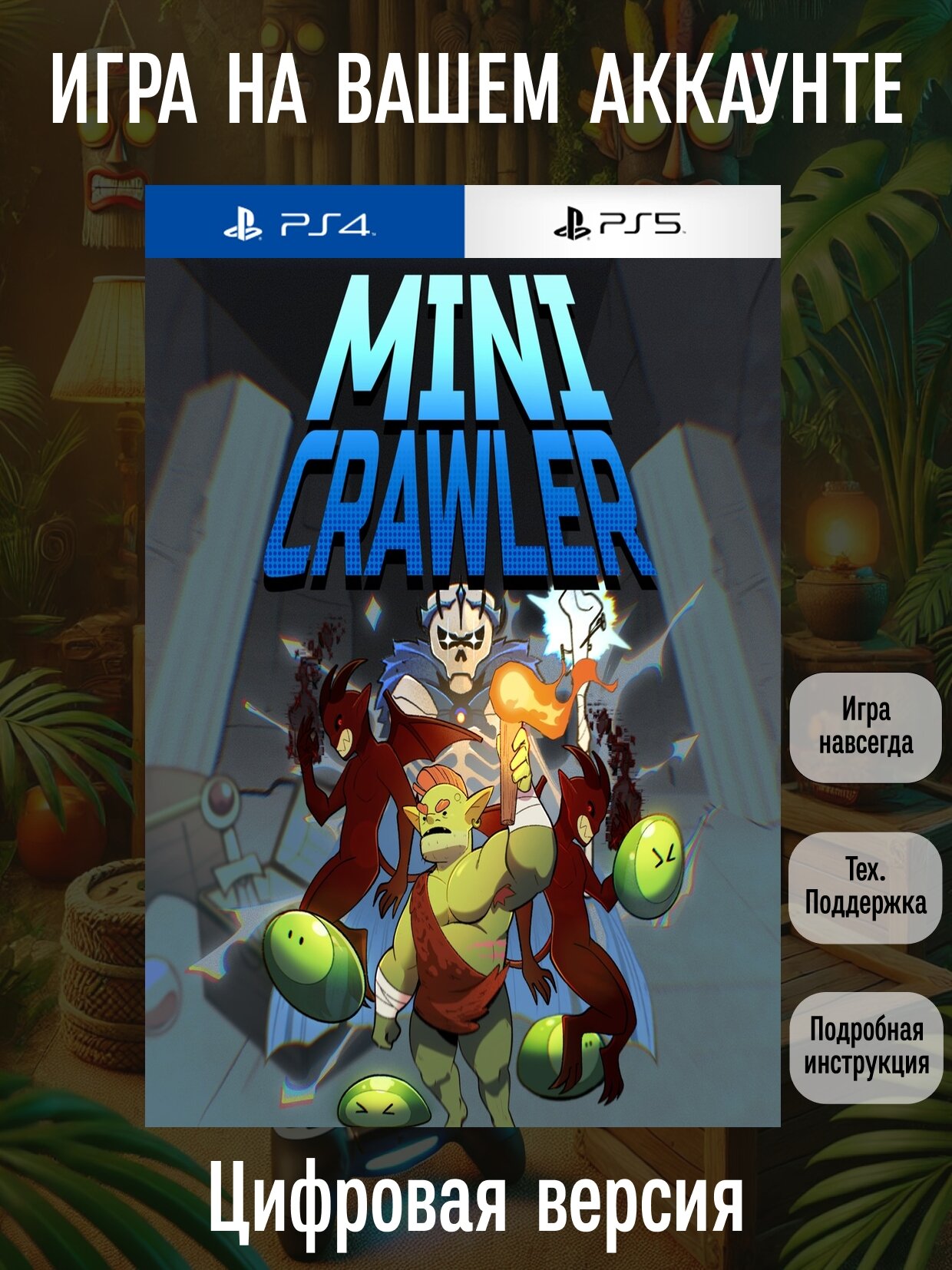 Mini Crawler PS4 & PS5 | PlayStation 4/5 | английский язык | Аркада