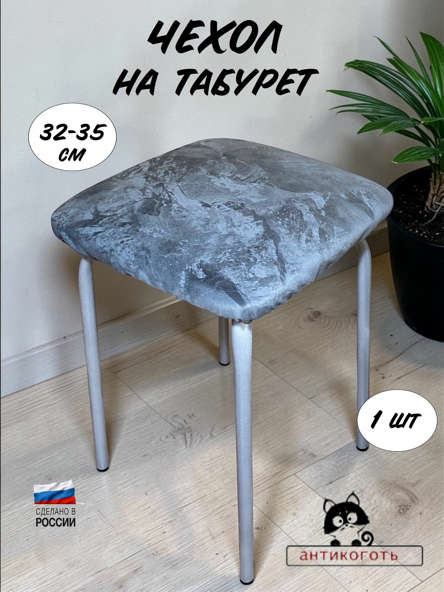 Чехол на стул без спинки, 1 шт чехол для стула накидка на стул сиденье для стула