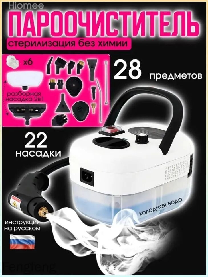 Пароочиститель mzm-20260109213816583 2500 Вт