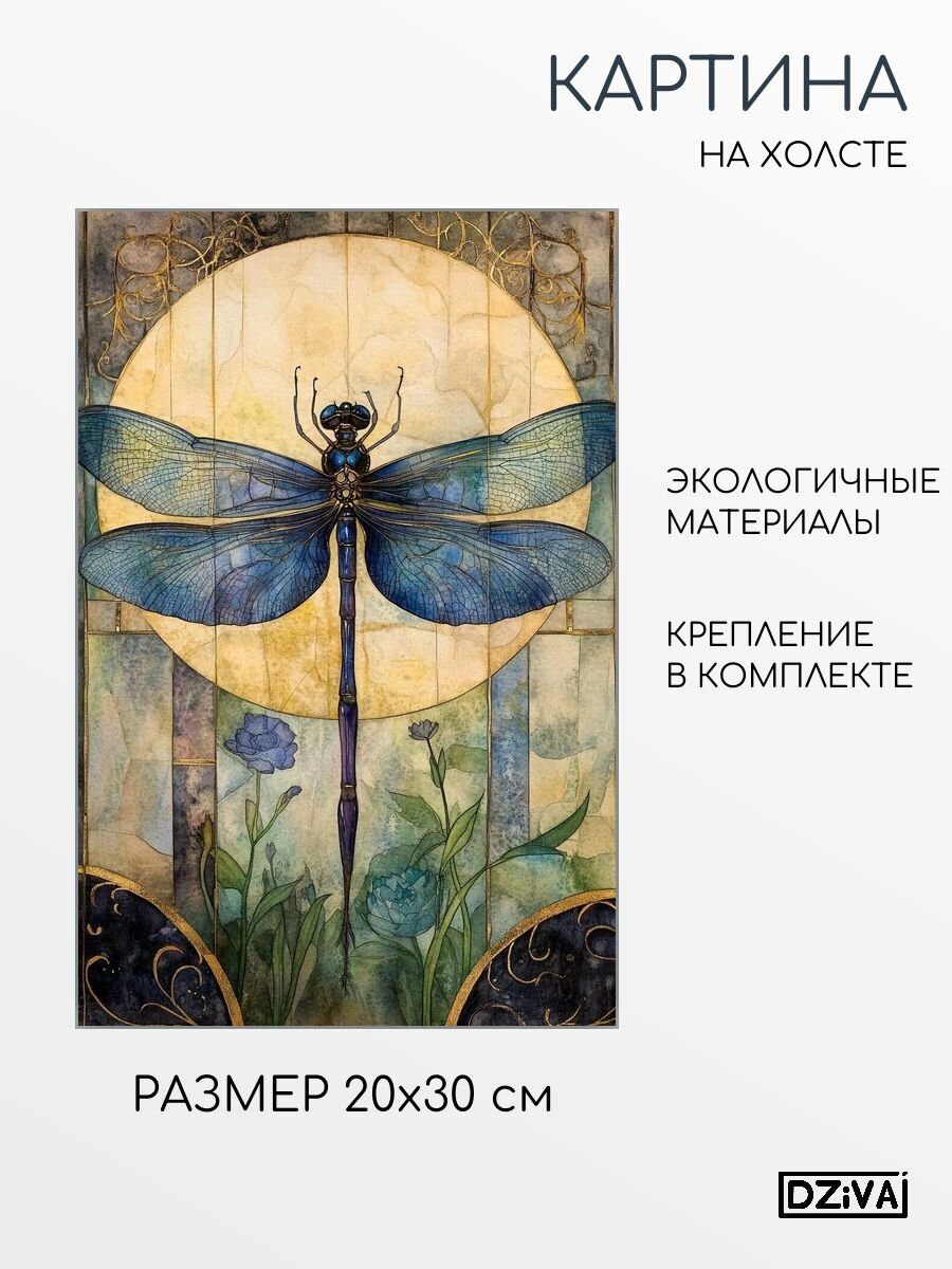 Картина на холсте Декоративный сюжет 20x30 см