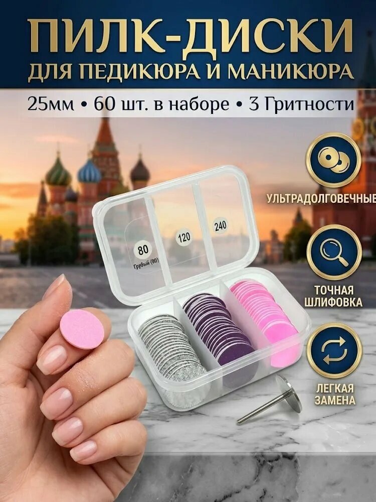 Диск для педикюрного аппарата