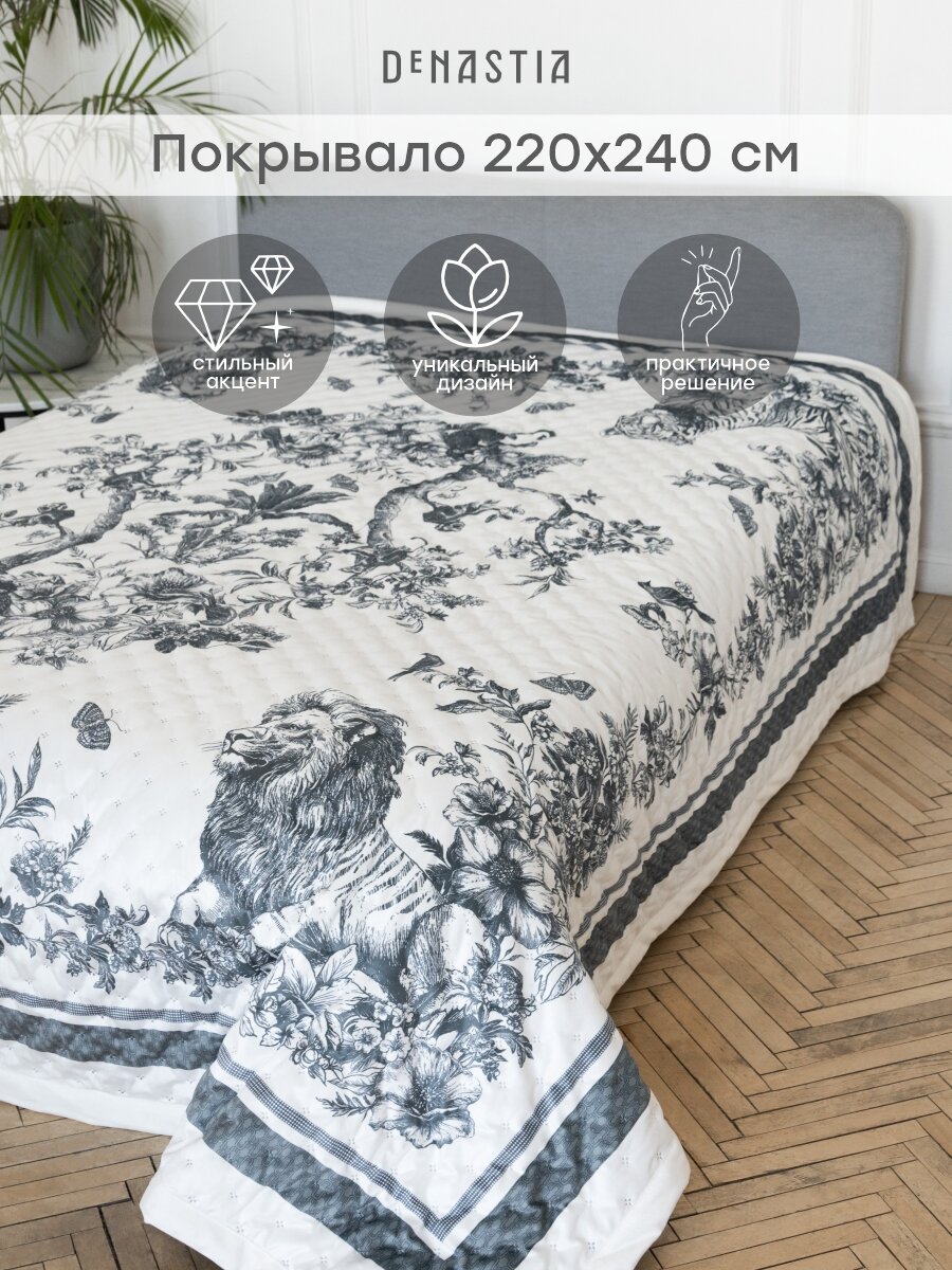 Покрывало DeNASTIA "Tiger" 220x240см, микроминк, цвет белый/серый