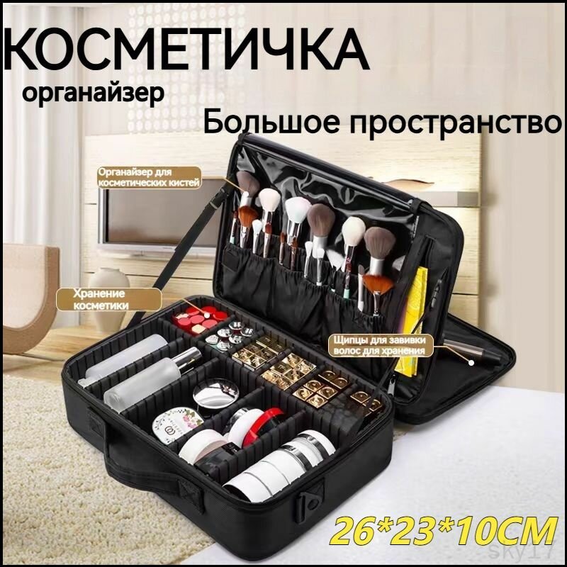 Комплект косметичек