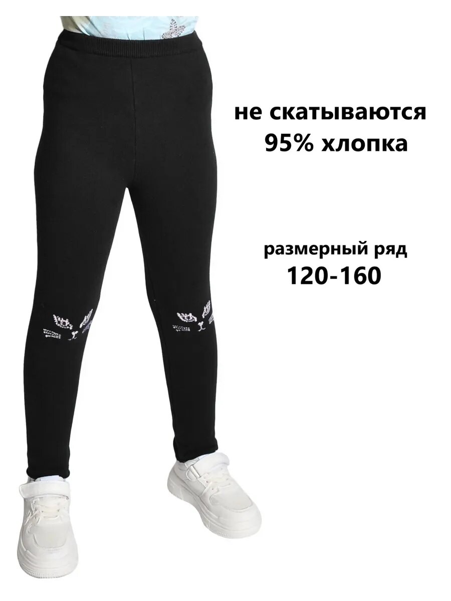 Легинсы PLANETINDIGO