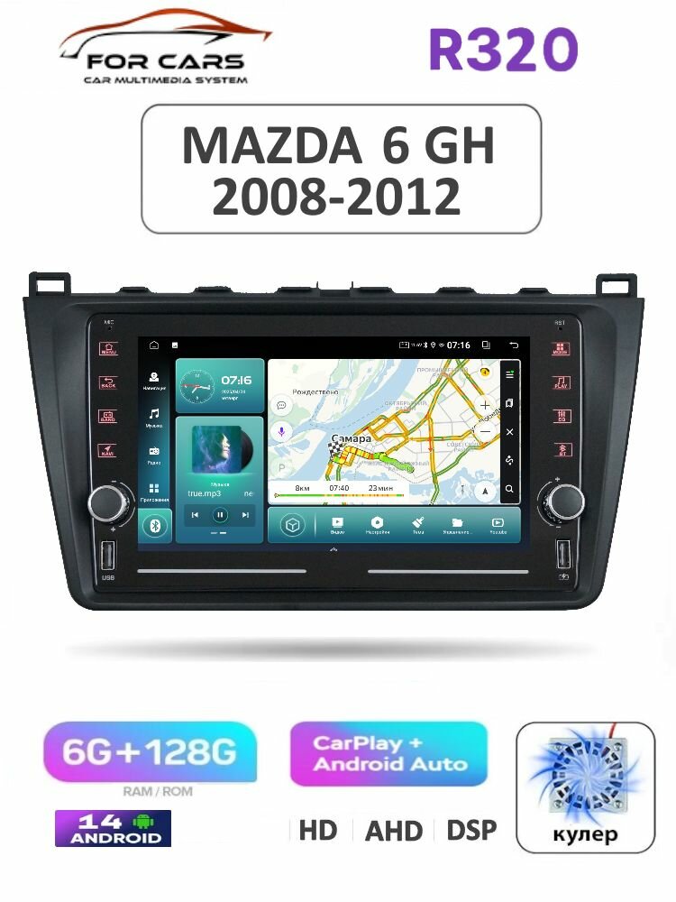 Магнитола R320 Mazda 6 GH 2008-2012 с Android 14 - Память 6+128Gb - CarPlay + Android Auto - Кулер