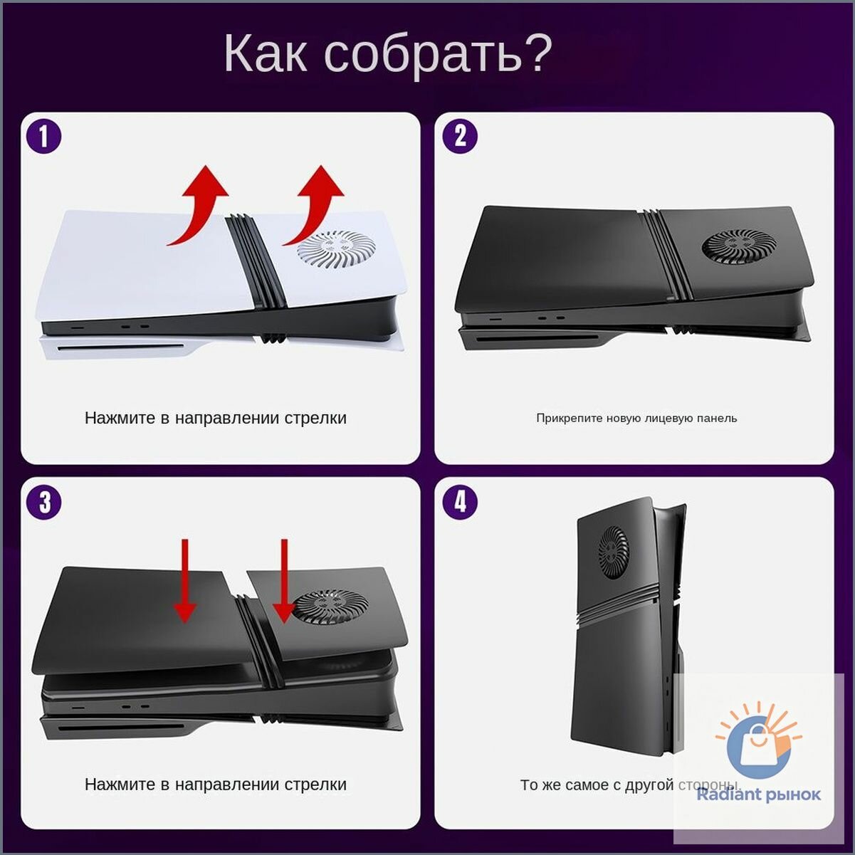 Сменная лицевая панель, боковая панель, корпус из С-пластика для консоли PS5 Pro Disc Edition