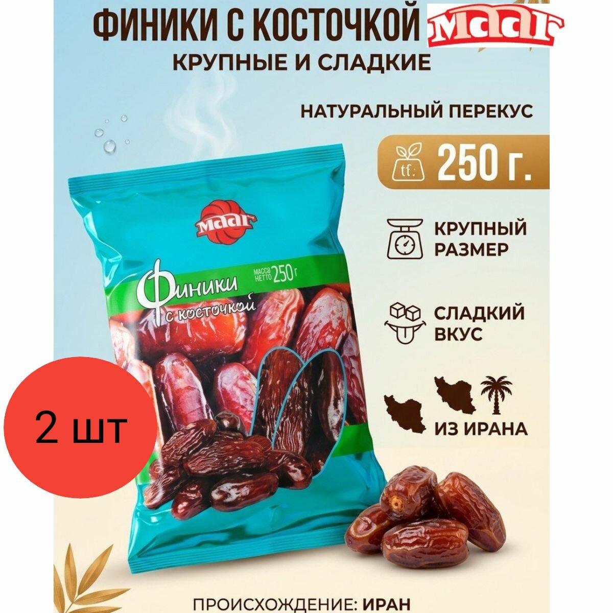 Финики с косточкой 250 г 2шт