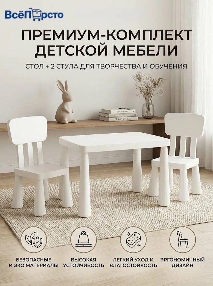Детский стол,77х45х48см — фото 1