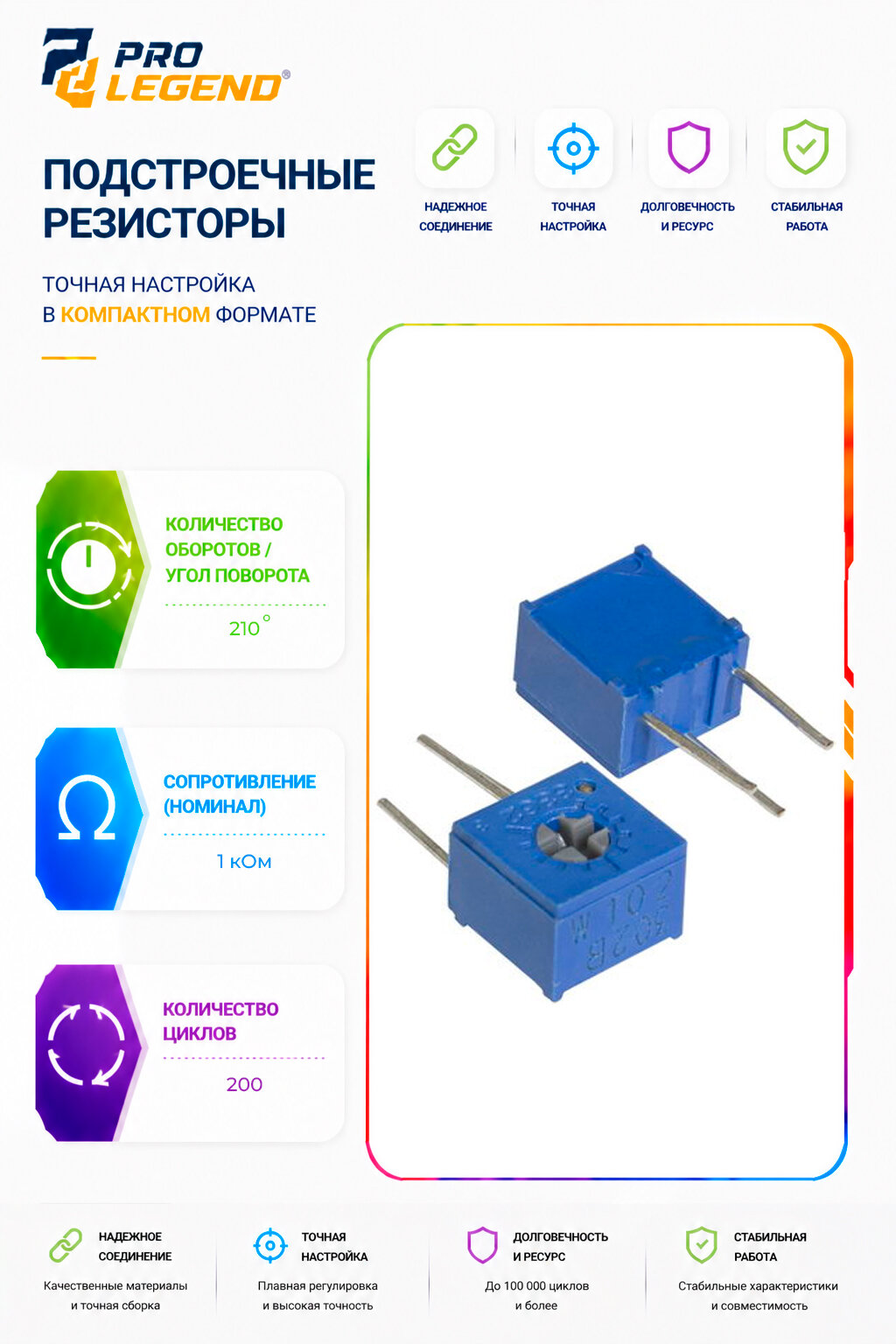 Подстроечный резистор 3362W 1K, угол поворота 210