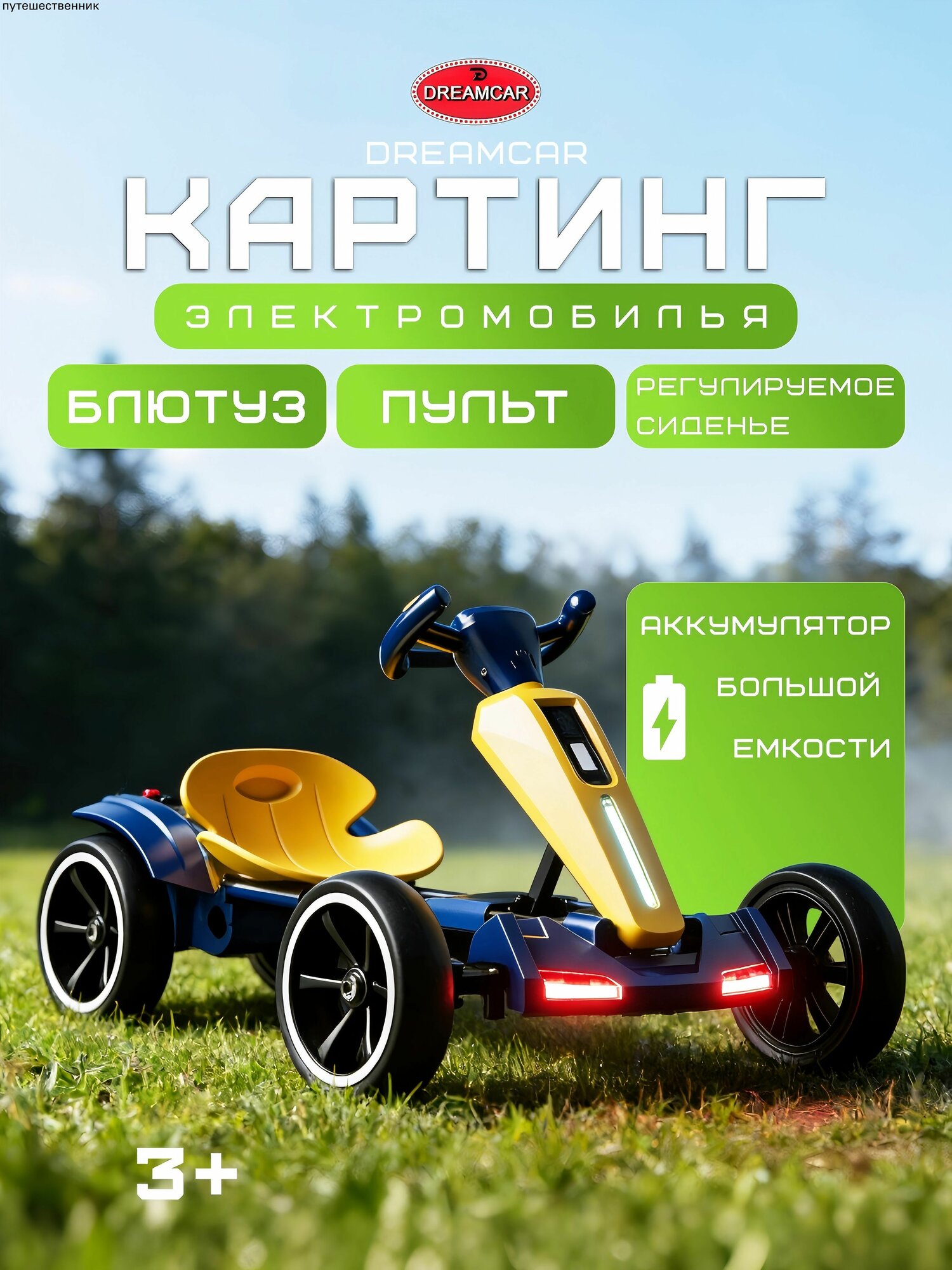 Детский электро-карт с пультомСкладной, подходит для детей в возрасте от 3 до 12 лет, Желтый цвет