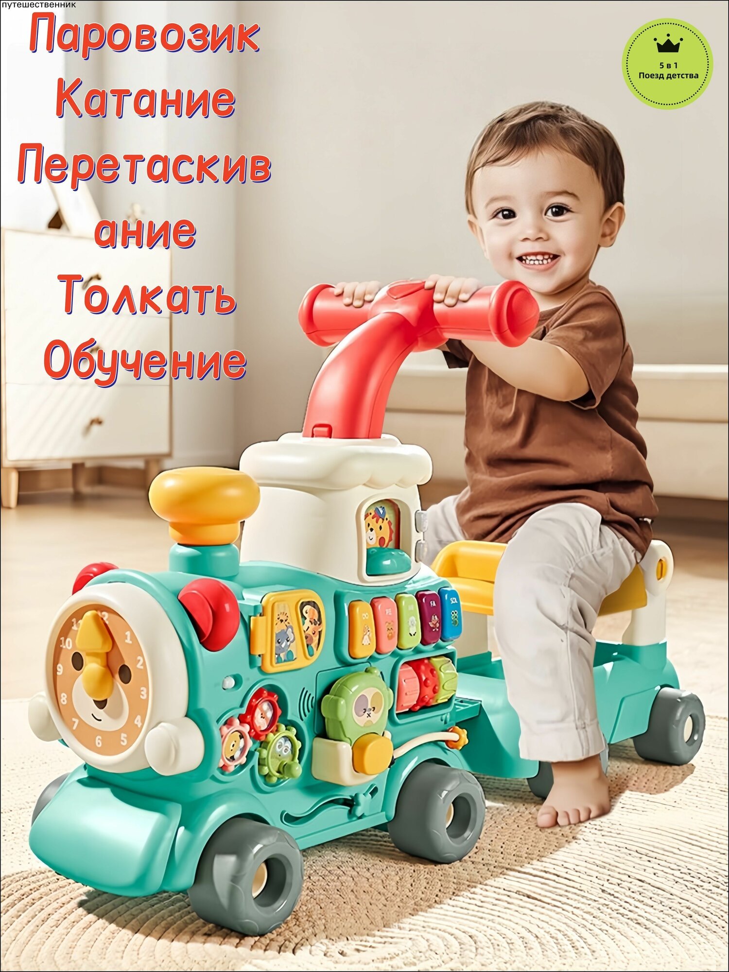 Детский паровозик-каталка для малышей, игрушка-ходунки с музыкой и светом, развивающая каталка для детей 1-3 лет