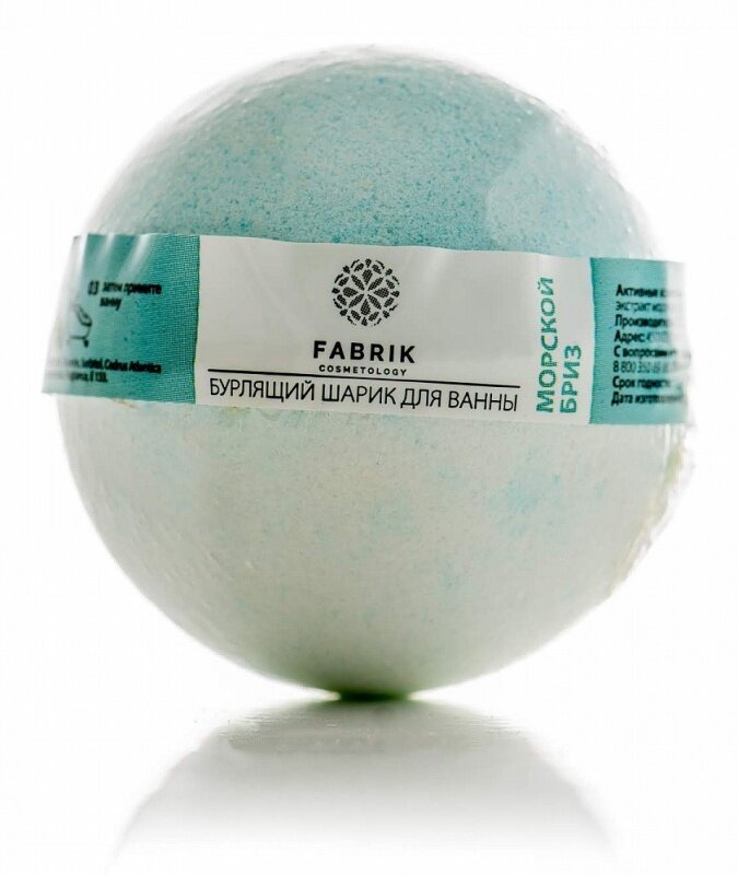 FABRIK Шарик бурлящий для ванны Морской бриз, 120 гр