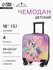 Чемодан Выбражулька, ручная кладь, разноцветный