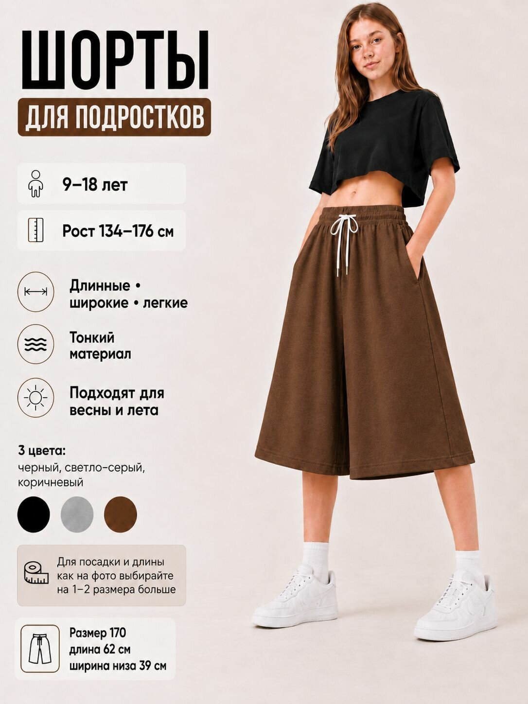 Шорты