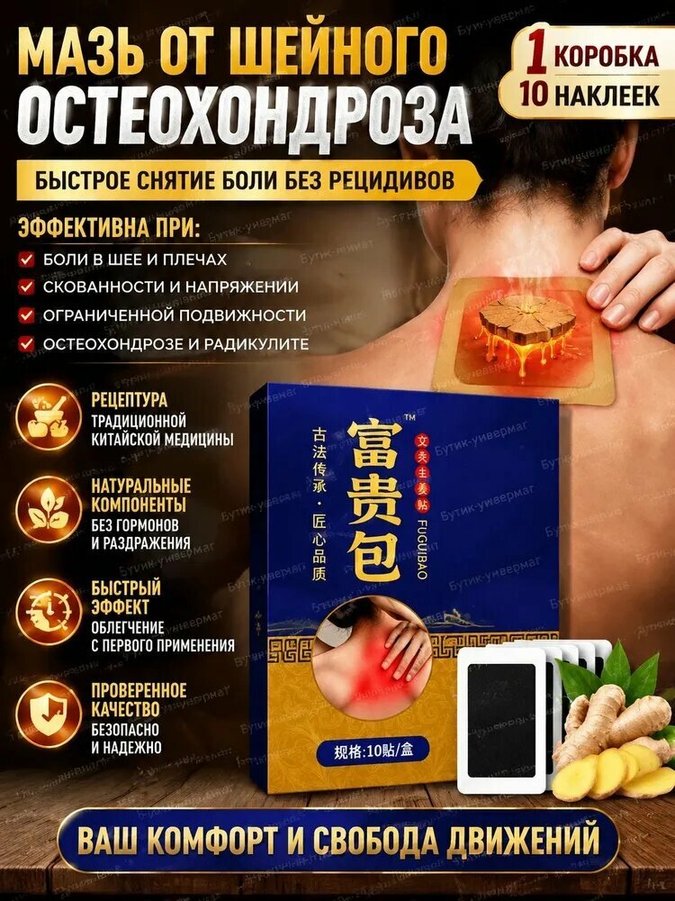 Пластырь для устранения жировых отложений на шее Пластырь для коррекции линии шеи и устранения жира
