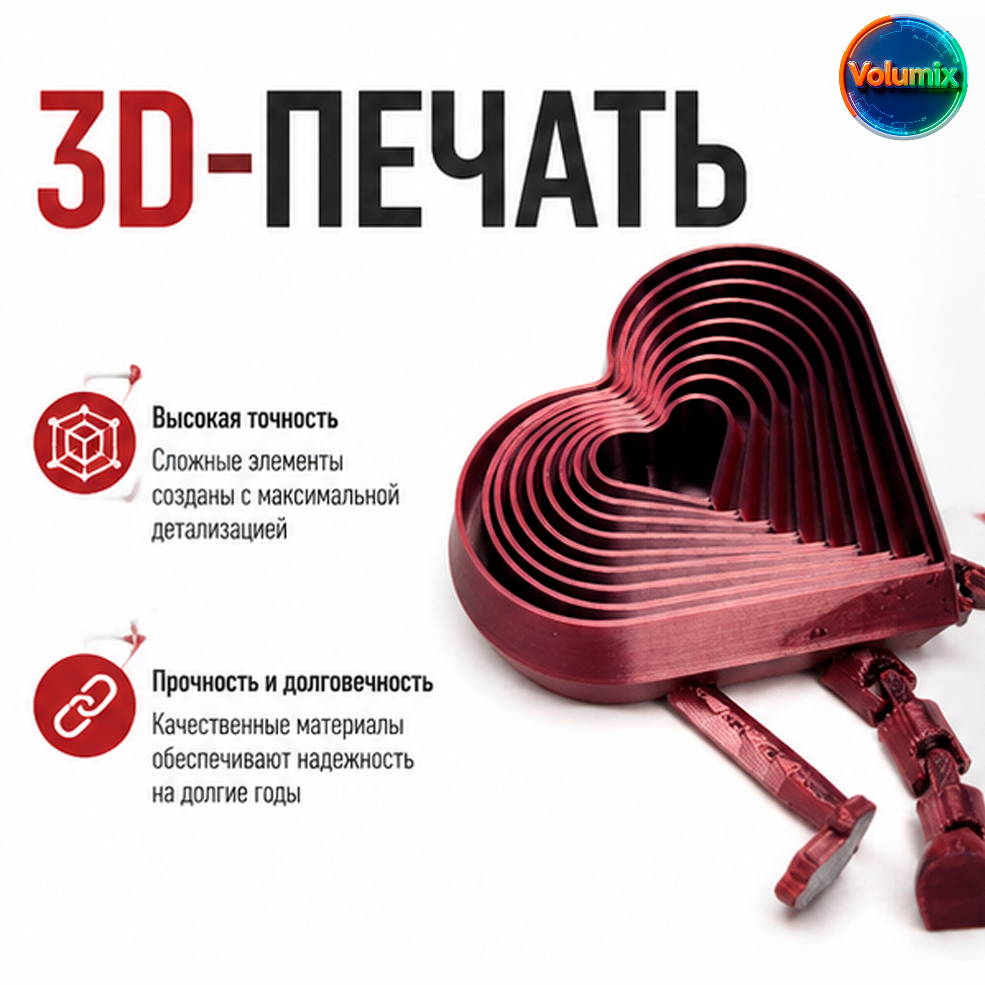 Подвижное сердце, пластик, 9,5 см, декор интерьера, антистресс