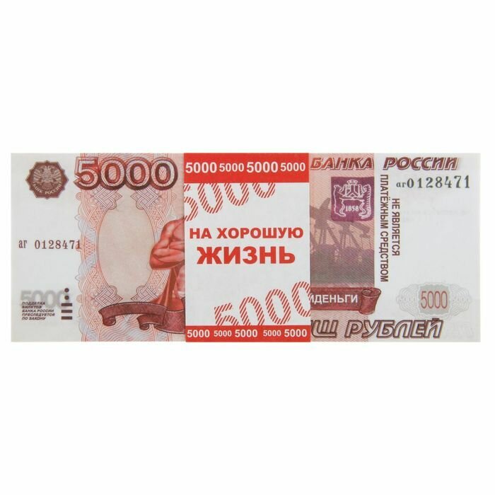 Пачка купюр для выкупа 5000 , 80 шт, 15 х 6 х 1 см