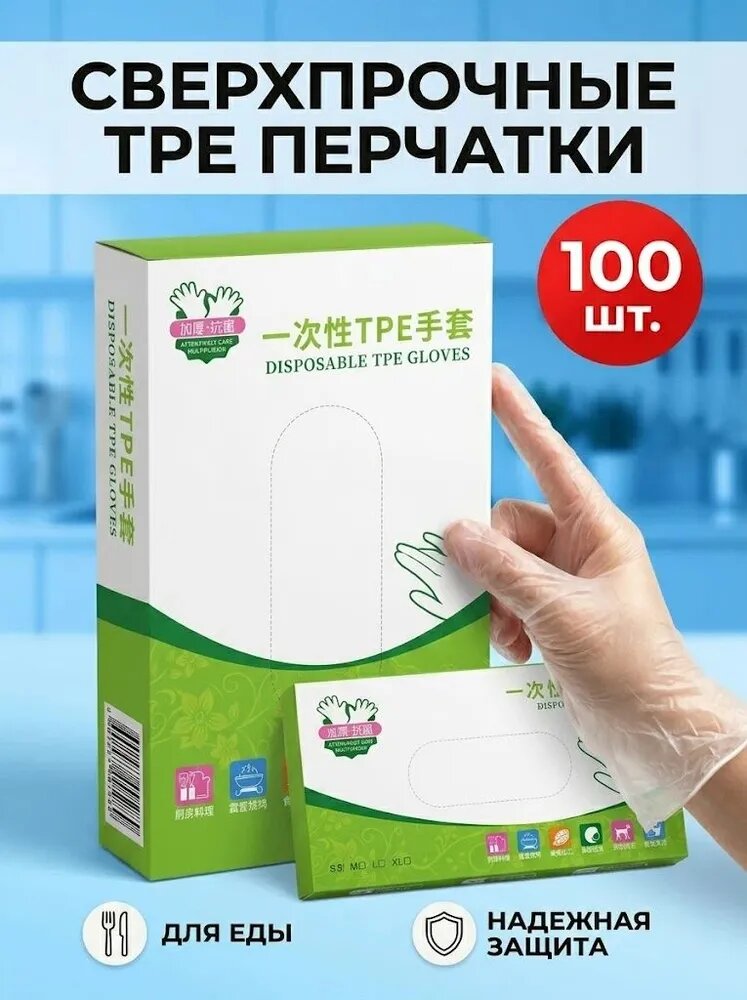 Перчатки хозяйственные, размер M, L, 50 пар