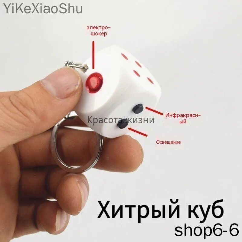 Электронный кубик для розыгрышей