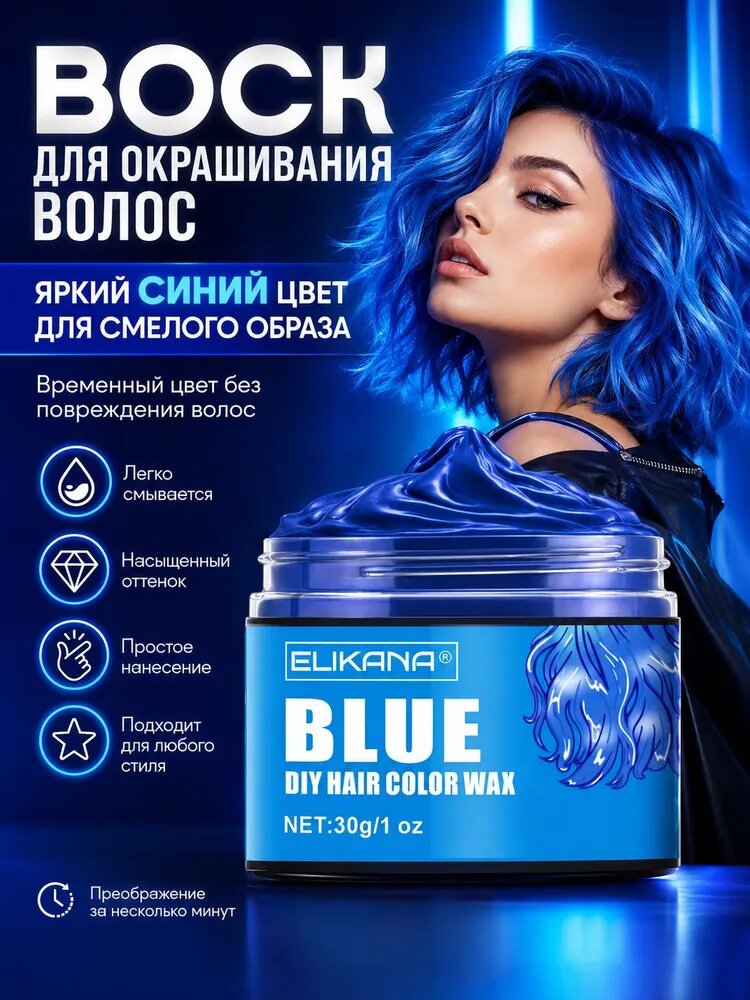 Краска для волос, 30 мл