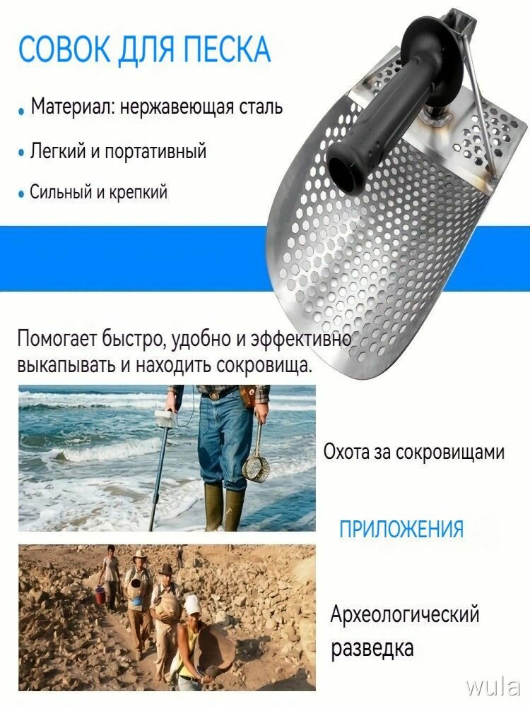 Поисковые драги, плевалка для пляжа, из нержавеющей стали, с ручкой, для сбора песка и ракушек, для дачи — фото 1