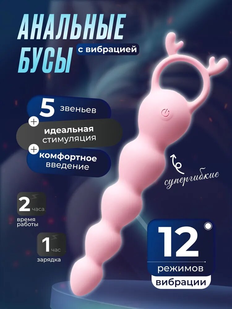 Анальный стимулятор, цвет: розовый, С вибрацией, 15см