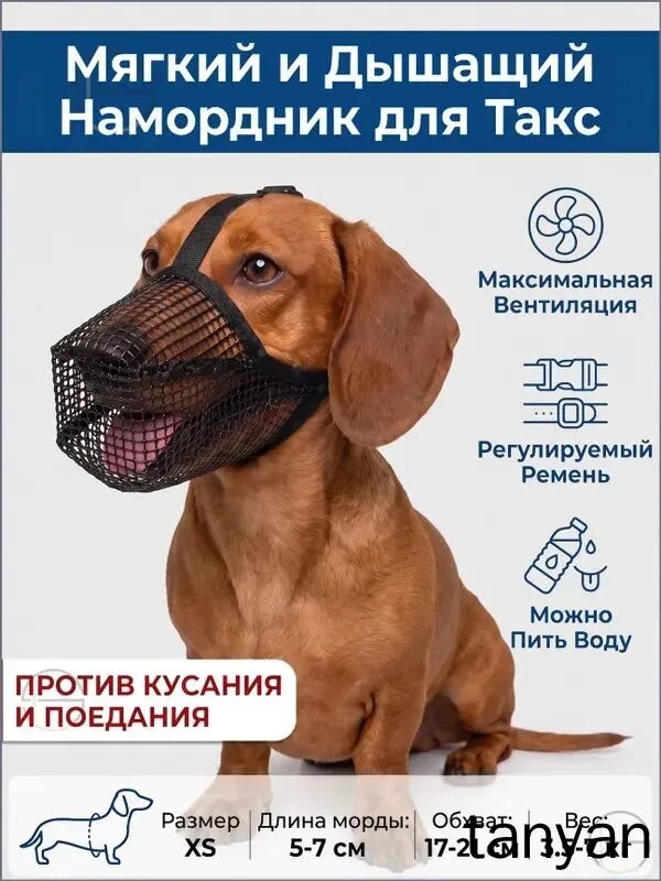 Сетчатый регулируемый намордник для собак мелких пород, премиум мягкий и дышащий, от подбирания и укусов, размер XS