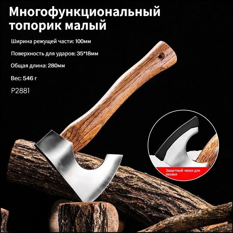 Топор для резки костей и раскалывания дров, стальной кованый топор для деревообработки для использования на открытом воздухе труба