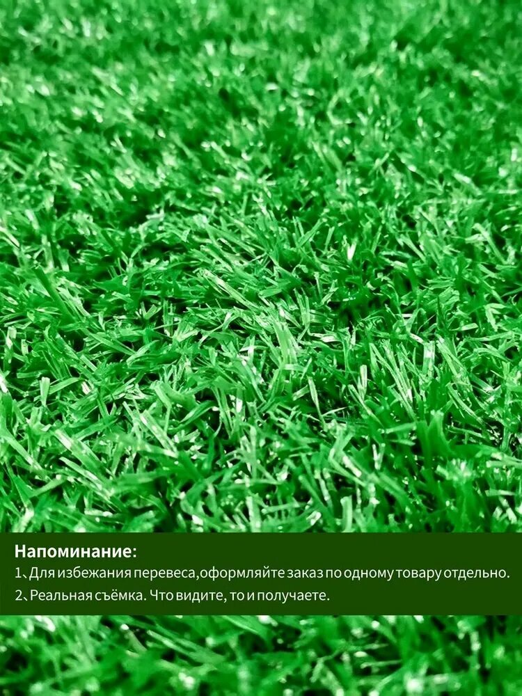 Газон искусственный,2х2м — фото 1
