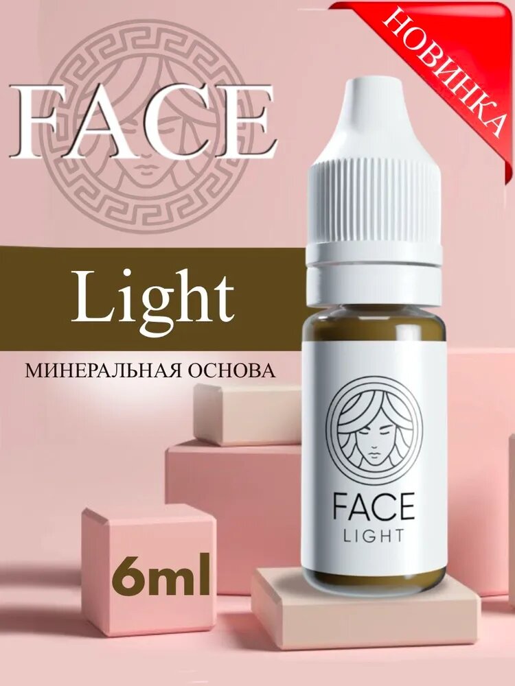 FACE Brows "Light" пигмент для бровей, 6 мл, светло-коричневый нейтральный оттенок на жёлтой основе